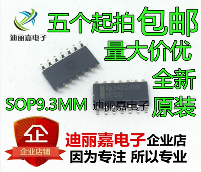 全新原装 SN74HC00DR 74HC00D 印丝HC00 贴片SOP14脚 逻辑芯片IC