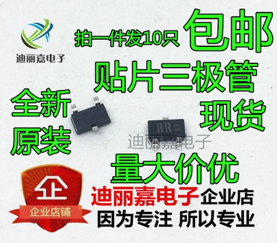 全新原装 贴片三极管 2SC2412K T146R SOT-23 丝印BR 代码8R