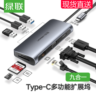 UGREEN绿联typec扩展坞拓展macbookpro雷电3适用笔记本华为