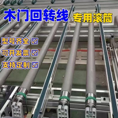 木板输送滚筒回转线PVC套胶滚筒