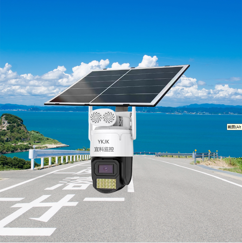 宜科监控 太阳能监控摄像头 4G监控摄像头无电网都可以看免流量