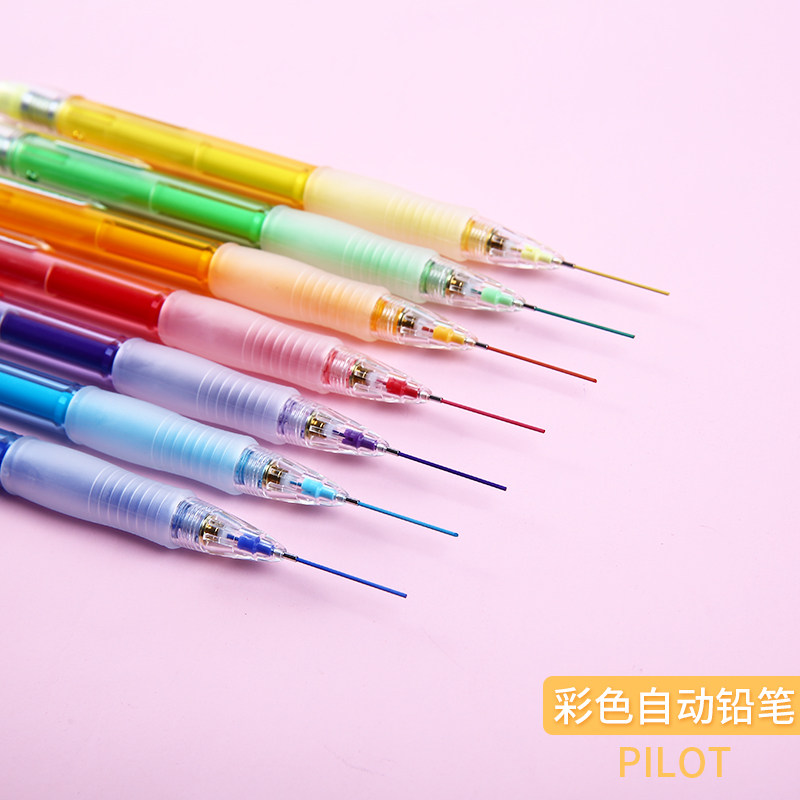 官方授权 日本百乐PILOT 彩色自动铅笔 0.7mm 活动铅笔 HCR-197