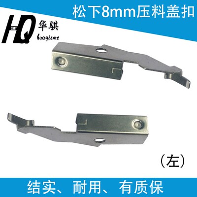 松下飞达压料盖保险扣KXFA1PT5A0