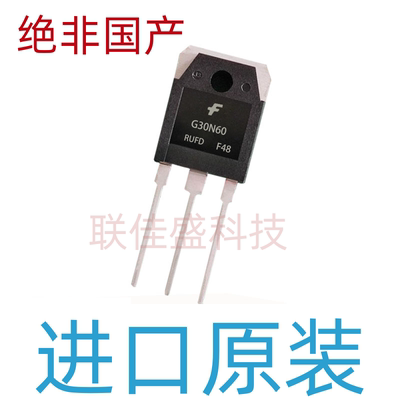 进口全新G30N60RUFD IGBT三极管 SGH30N60RUFD TO-3P 现货可直拍