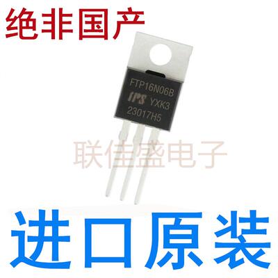 FTP16N06B 全新原装进口 MOS场效应功率管 TO-220 60V 60A 直插