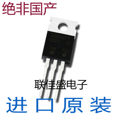 全系 STP150N10F7 P150N10F7 110A/100V TO220 N沟道 场效应MOS管