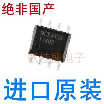 全新原装 NCE4953 NCE4606 NCE4403 NCE4435 NCE9926 SOP-8