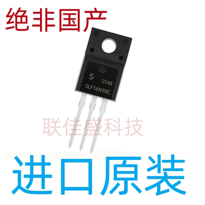 SLF16N50C 全新进口现货 TO-220F 16A 500V 场效应管 可直拍