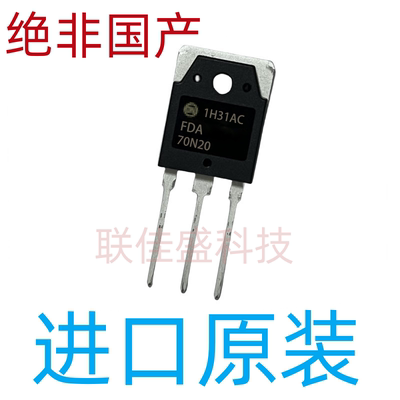 全新原装 FDA70N20 70N20 TO-247 MOS场效应管 70A/200V 质量保证