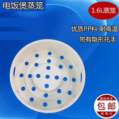 美的2L迷你电饭煲配件蒸笼 MB-WYN201/FS201/EB-YN201B蒸屉蒸格