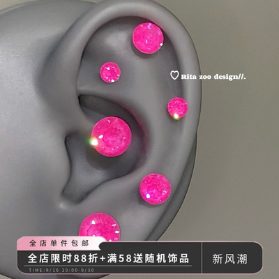 芭比粉奥地利华子钻耳蜗耳骨耳钉
