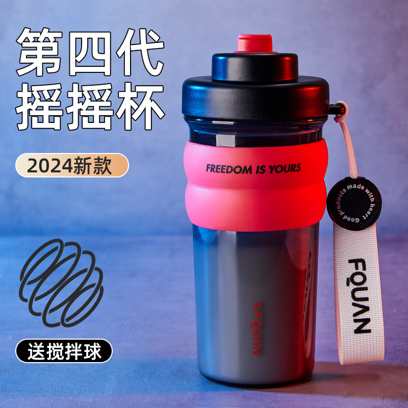 摇摇杯健身水杯蛋白粉奶昔摇粉杯可携式运动男女生代餐冲泡搅拌杯