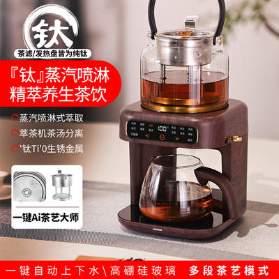 萃礼喷淋式煮茶器全自动蒸汽煮茶