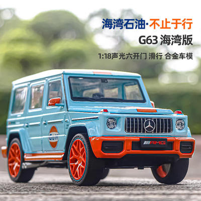 1/18奔驰 G63海湾石油仿真合金声光避震儿童玩具汽车模型摆件