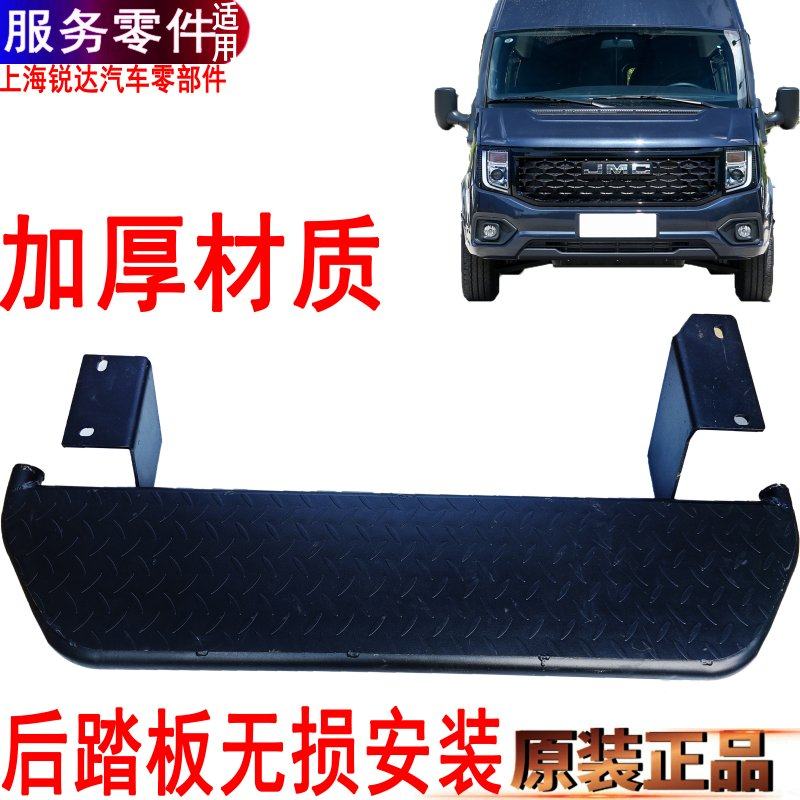 适用江铃福顺后上车踏板福顺后踏板加装尾门后脚踏板上车踏板后门_虎窝淘