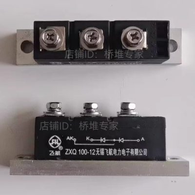 原装无锡飞航MXY/G100整流模块ZXQ100 200压敏JMMY20K三相MDS100