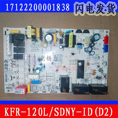 适用美的2P5匹空调柜机电路板17122200001838主板MAIN-LD(V2..2)