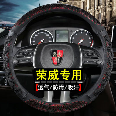 汽车人方向盘套荣威蜂窝