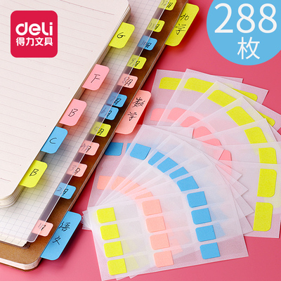 得力荧光膜指示贴页码笔记本索引贴文件夹标签贴抽取式分类便利贴