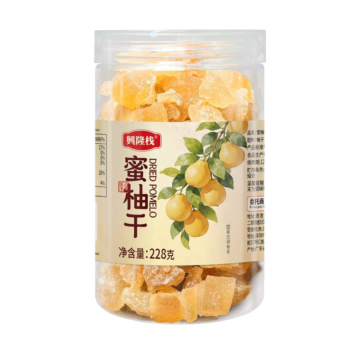兴隆栈蜜柚干228g罐装新中式风柚脯蜜饯果脯休闲解馋办公果干零食