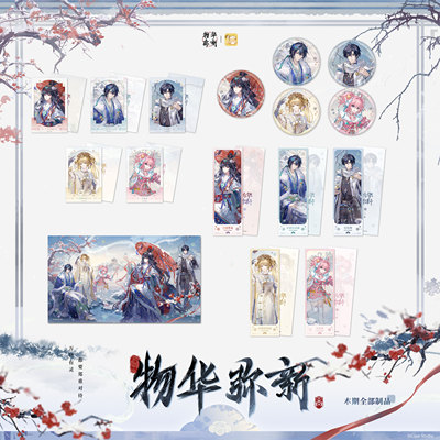 物华弥新一期徽章吧唧拍立得