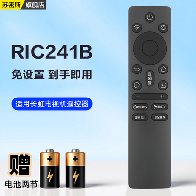 适用长虹电视机遥控器 RIC241B 55/65/75DP660H 55/65D6SN 75D6SN
