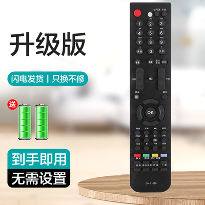 适用于海信电视机遥控器CN-31658