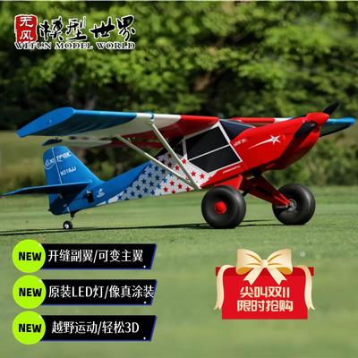 带航灯可变直径教练机无风模型