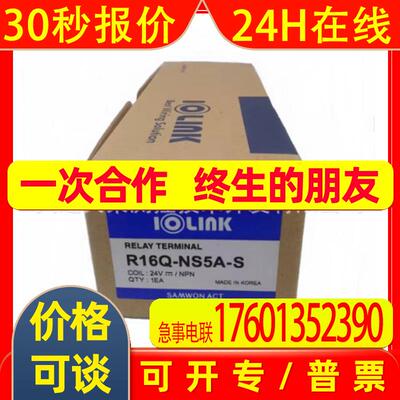 R16Q-NS5A-S  IOLINK 韩国SAMWON