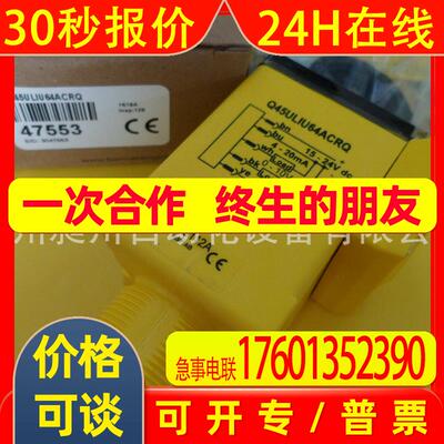 BANNER超声波传感器Q45ULIU64ACRQ 美国邦纳原装特价