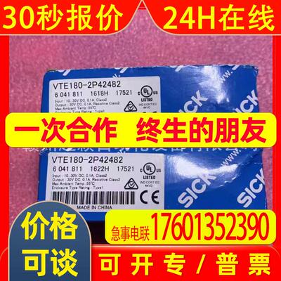 议价SICK西克VTE180-2P42482/VTF180-2P42412传感器全新发货