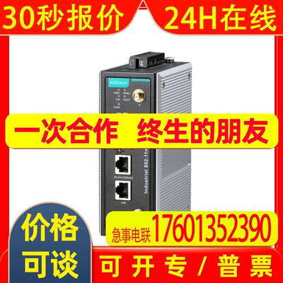 摩莎/MOXA  AWK-3131A-US IEEE 802.11a/b/g/n 工业无线 AP/bridg