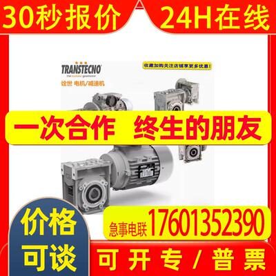 供应原装意大利TRANSTECNO马达诠世电机TS7124 MS8024 MS9024