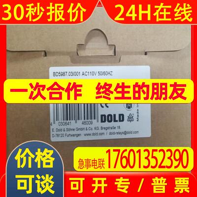 0047318 OA5611.48/2503L1/61 DC24V继电器 原装进口德国DOLD多德