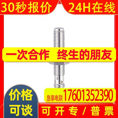 IEC211全金属电感式接近开关IEB3003QBPKG/AM/P/AS