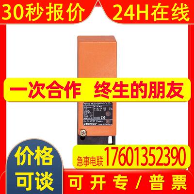 IM5020易福门IFM电感式接近开关IME3015BFPKG全新原装进口开增票
