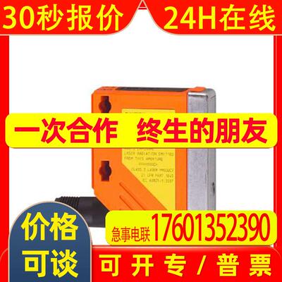 IFM易福门激光测距传感器 O5D102 O5DLCNKG/US