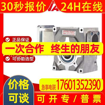 法国girard transmissions减速机 45B45PH2 DYNABOX减速机