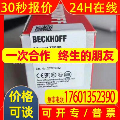 BC9020  BC8150 倍福/BECKHOFF模块 全新包装   议价