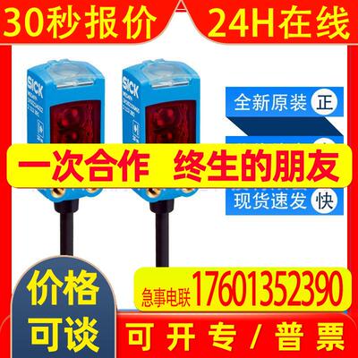 西克sick光电开关WSO4FP-6G3ZZ1A0ZZZZ2ZZZZZZZZZ1传感器2126119