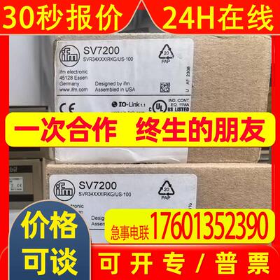IFM   易福门传感器  SV7200