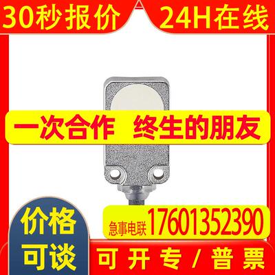 IQ2014电感式接近开关IQ23008BBNKG/K1/2M/PUR