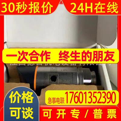 PN2096  全新德国IFM易福门模块实拍  议价销售