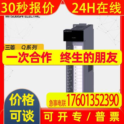 库存全新/Q系列QY11AL PLC控制模块原装