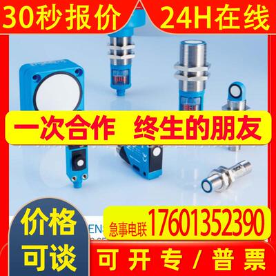 德国SICK西克  6036923 UM30-213118  超声波传感器