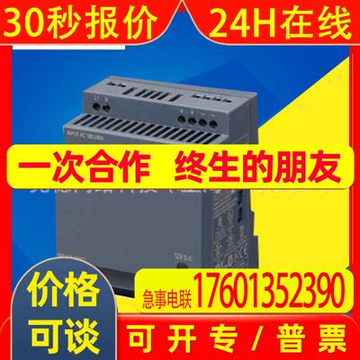 6EP1321-1SH03原装PLC LOGO!电源模块stiop电源12V/1.9A