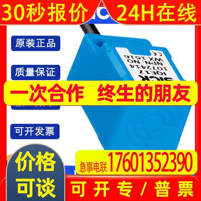 SICK西克IQE17-07NNSKW2S订货号1082913电感式接近开关常开接点