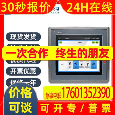 GS2512-WXTBD全新原装触摸屏支持检测品质保一年速发