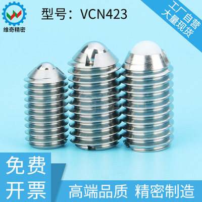 BPCF NPCF球头柱塞负载可变型优质不锈钢弹簧钢珠VCN423定位珠工