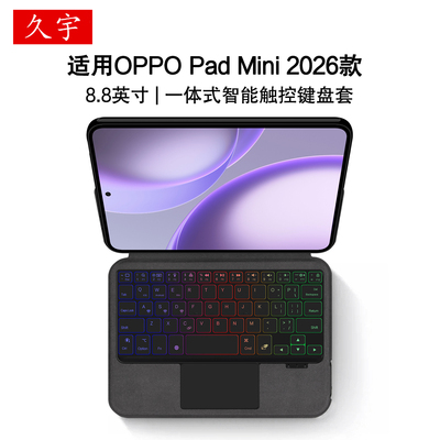 适用oppopadmini智能蓝牙键盘套